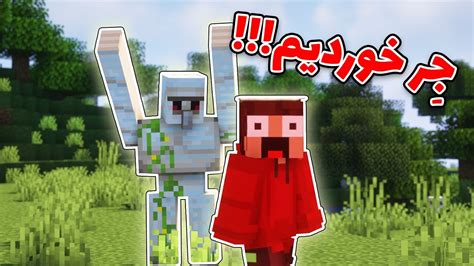 ماینکرافت اما هر 1 دقیقه آیرون گالم اسپاون میشه Youtube