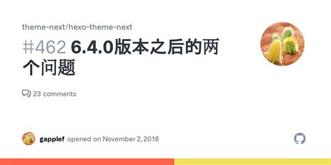 6 4 0版本之后的两个问题 · issue 462 · theme next hexo theme next · github