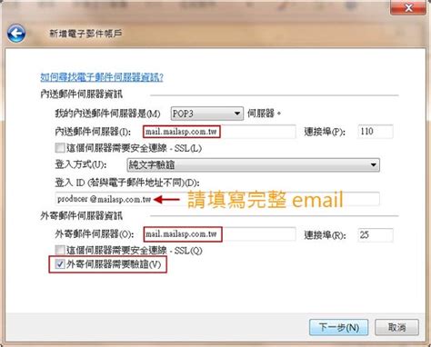 如何使用郵件軟體收信windows Live Mail？ Mailcloud 常見問題
