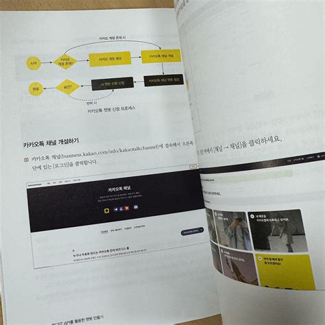 챗gpt api를 활용한 챗봇 만들기 개정판