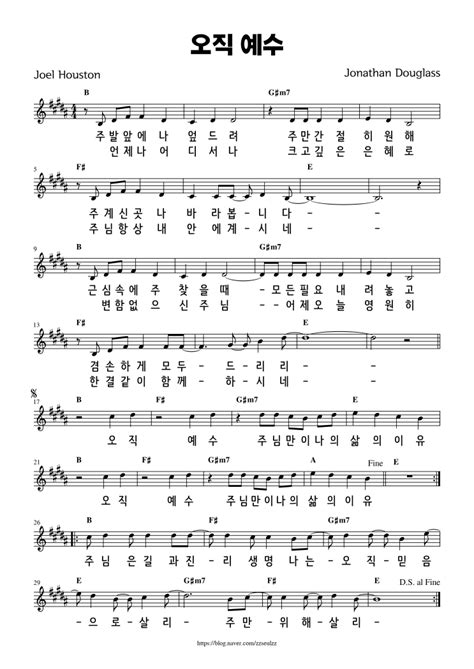 [악보] 내 삶은 주의 것