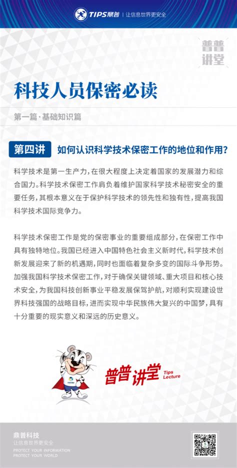 普普讲堂 基础知识篇第四讲 北京鼎普科技股份有限公司