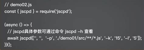 前端工程化 多维度检测重复代码 前段代码检测 csdn博客