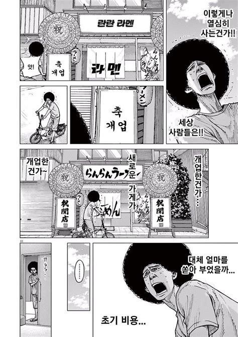 나이 들고 보면 공포스럽게 보이는 만화 포텐 터짐 최신순 에펨코리아