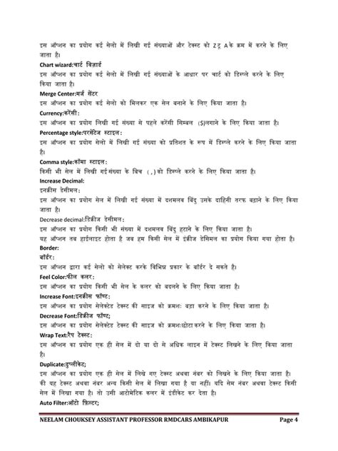 Typed 4 Ms Excelpdf A4agriculture