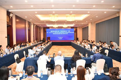 国家重点研发计划“中医药现代化”专项“基于‘三趁三步三动创新体系的中药材趁鲜切制技术与质量影响示范研究及应用”项目启动会暨实施方案论证会召开 江西中医药大学