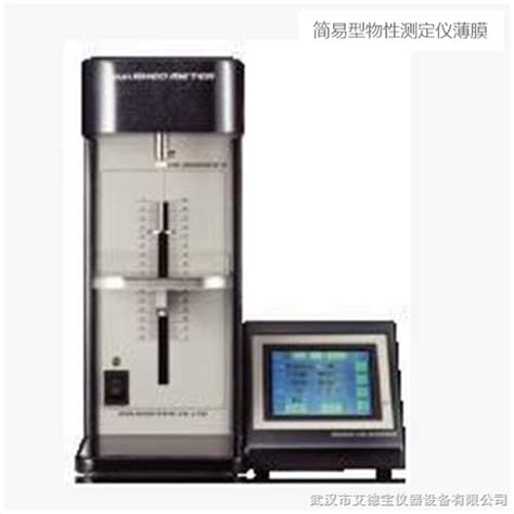 简易型物性测定仪食品原料 阿仪网
