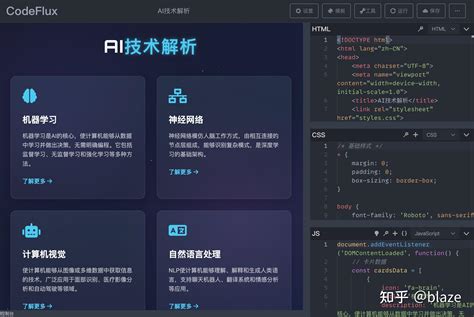 ai生成式前端代码预览 微调辅助工具 codeflux，前端代码在线运行 发布平台，codepen、jsbin、jsfiddle等的开源