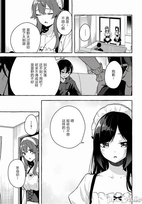 Sexand迷宮！！セックスandダンジョン 17~终章 Page 524 Nhentai Hentai Doujinshi And Manga