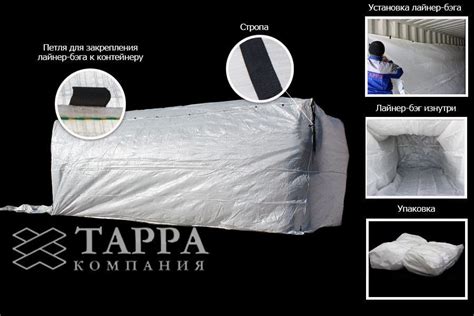 Лайнер бэг от компании Тарра
