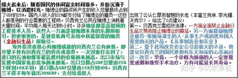 分享《穷查理宝典查理芒格传》第5章第7篇文章“贝西克兰兴衰记 关于一个国家如何陷入经济崩溃的寓言”
