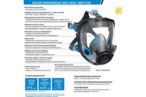 Панорамная маска UNIX 5000 102-024-0001 - выгодная цена, отзывы ...