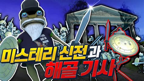 산 속에 숨겨진 신전을 발견했는데 굉장히 수상한 냄새가 Youtube