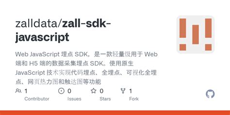 Github Zalldatazall Sdk Javascript Web Javascript 埋点 Sdk，是一款轻量级用于 Web 端和 H5 端的数据采集埋点 Sdk