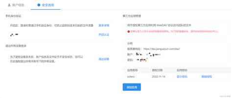 【科研工具】使用zotero进行文献管理（插件介绍）zotero影响因子插件怎么用 Csdn博客