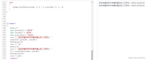 数据结构相关题目（二叉树 C代码）数据结构树代码题 Csdn博客