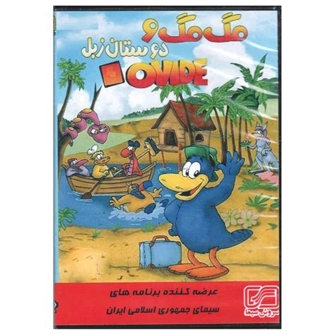 قیمت و خرید مجموعه کامل سریال مگ مگ و دوستان زبل اثر ریموند بورلت