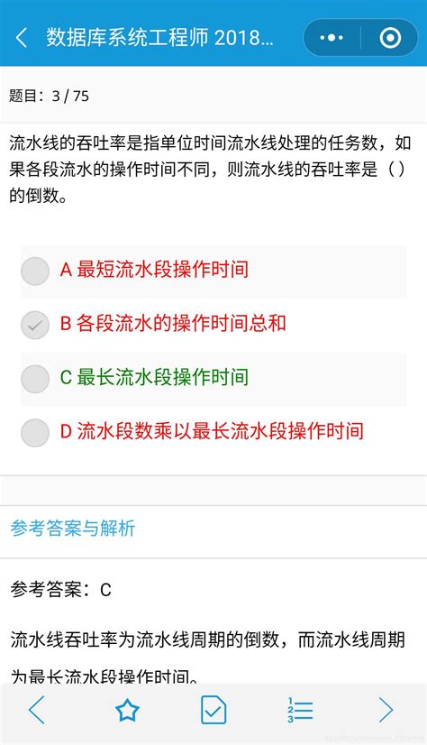 软考免费刷题 解决方法软考题库在线刷题电脑版 Csdn博客