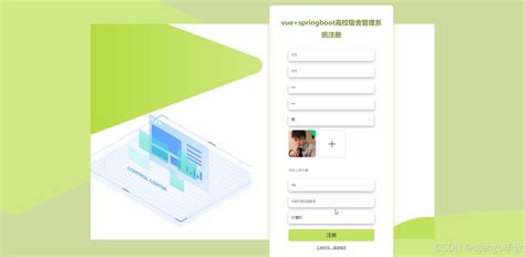 Python毕设vue高校宿舍管理系统程序论文 Csdn博客