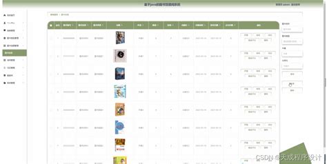 Javaphpnodejspython基于java的图书馆借阅系统【2024年毕设】 Csdn博客