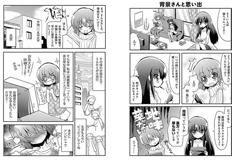 くさかべ なつみん 漫画家 On Twitter アニメの背景を描いている人の漫画⑩