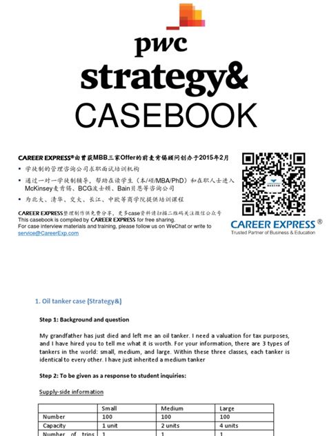 Strategyand Pwc Booz Casebook Consulting Case Interview Book思略特 博斯 普华永道咨询案例面试 Pdf Oil