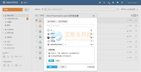 使用 Docker 部署 Onlyoffice Workspace 套件，企业在线协同办公解决方案 Aisyuns Blog