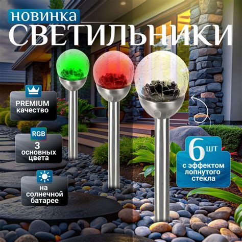 Уличный светильник Фонарь садовый шар - купить по выгодной цене в ...