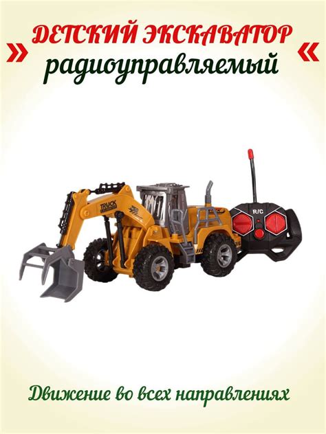 Трактор-погрузчик ''Truck'' на радиоуправлении с аккумулятором - купить ...