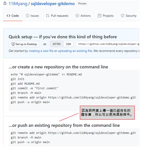 Using Git In SQL Developer