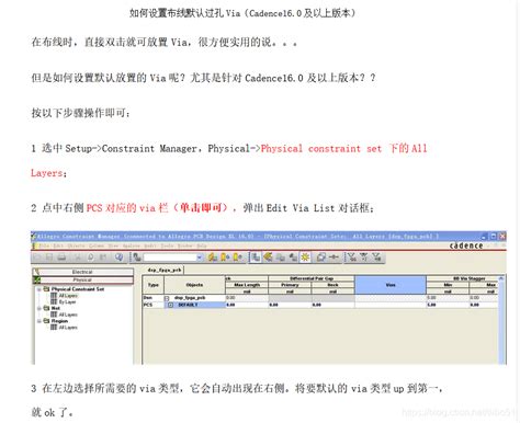 Allegro如何设置布线默认过孔viaallegro设置默认的过孔 Csdn博客