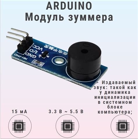 ARDUINO модуль звукового излучателя ( зуммера ) - купить с доставкой по ...