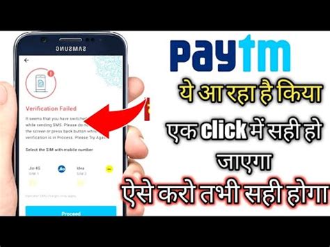 paytm verification failed problem | how to solve verification failed in ...
