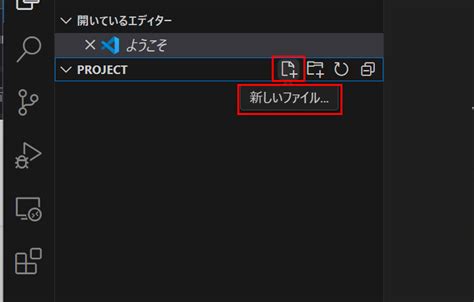 【初学者必見】vscodeの使い方入門編