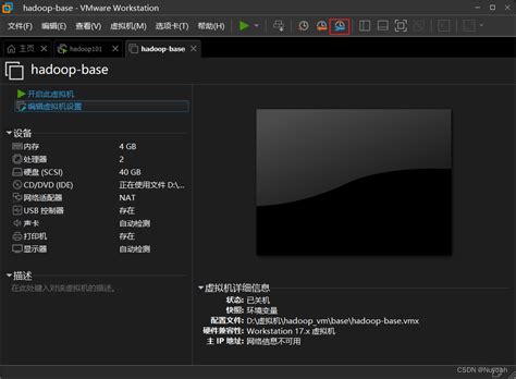 hadoop环境搭建（保姆级教学） hadoop平台搭建步骤 csdn博客