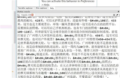 python爬取携程景点评论信息 知乎