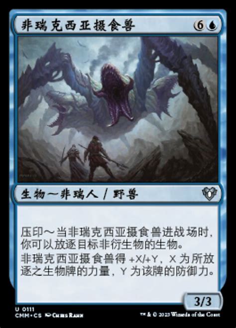 非瑞克西亚 · Scryfall Magic The Gathering Search