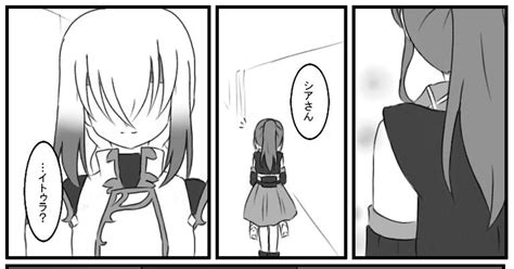 To Sp2】 【to Sp2】※隠すのには慣れているから【闘技大会】 Cl24 がんばれないのマンガ 【to Sp2】交流 【to