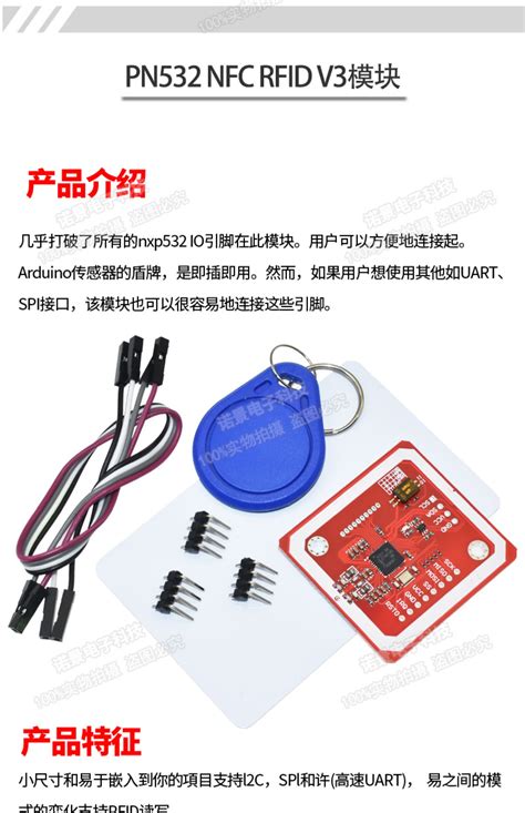 Mfrc 522 Rc522 Rfid射频 Ic卡感应模块 送s50复旦卡pn532 Mni版 阿里巴巴