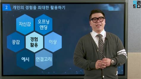 A수업발표를 위한 스피치훈련 스피치 전문가 따라하기 Youtube