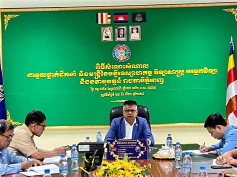 ថ្ងៃទី២២ មន្ទីរឧស្សាហកម្ម វ ប ន រាជធានីភ្នំពេញ