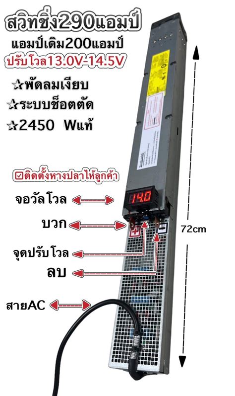 สวิทชิ่ง290แอมป์เดิม200แอมป์ปรับโวลได้ถึง14 5vใช้งานกับเครื่องเสียงรถโดยไม่ต้องติดเครื่องชาร์จ