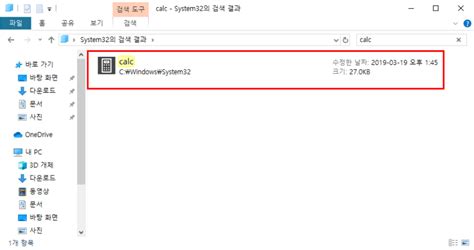 윈도우10 계산기 실행 방법 및 단축키 만들기 네이버 블로그