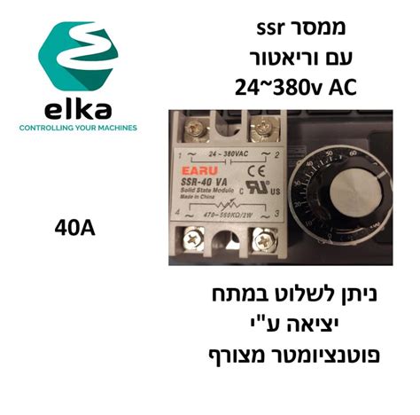 ממסר Ssr כניסת פוטנציומטר Ssr Va Il