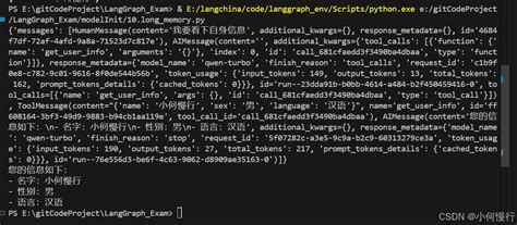 Langgraph 实战指南：长期记忆管理langgraph 长期记忆 Csdn博客