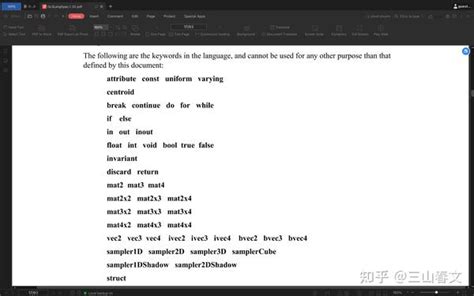 GLSL语言入门 The OpenGL Shading Language 知乎