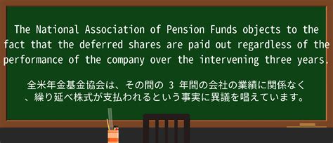 【英単語】deferred shareを徹底解説！意味、使い方、例文、読み方