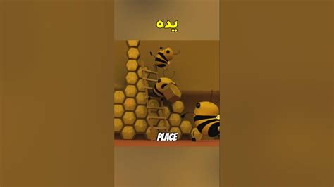 الدب يحاول سرقة العسل هل ستتمكن النحلة من إيقافه 🐻 🍯 Shorts كرتون