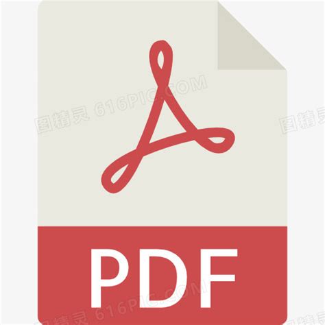 Pdf 图标图片免费下载png素材编号1m9ir5d6o图精灵