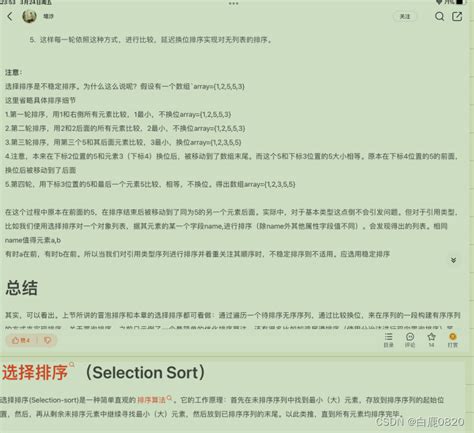 快速排序 代码实现 and十大排序原理图解 csdn博客